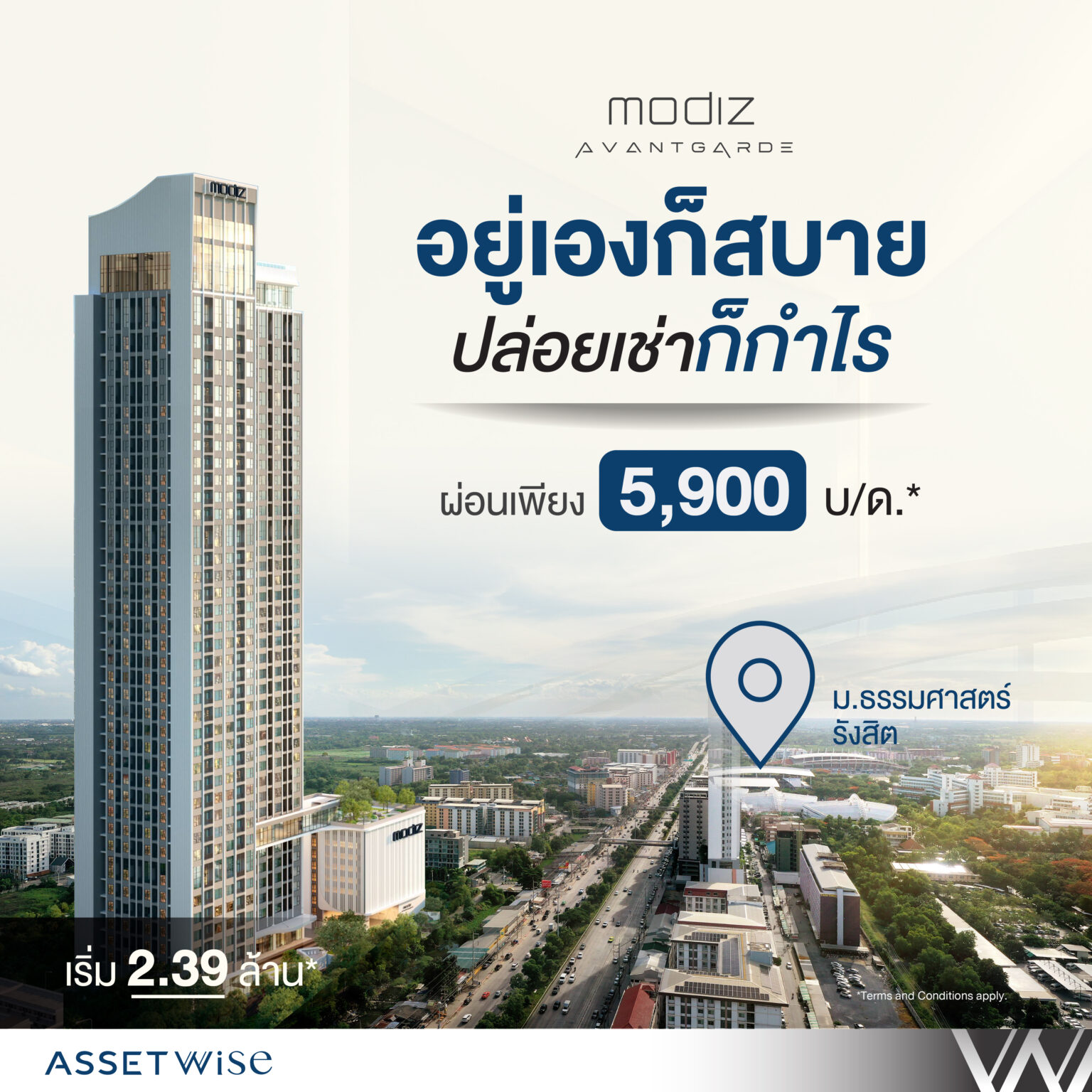 Modiz Avantgarde | คอนโดใหม่ ใกล้ธรรมศาสตร์ รังสิต
