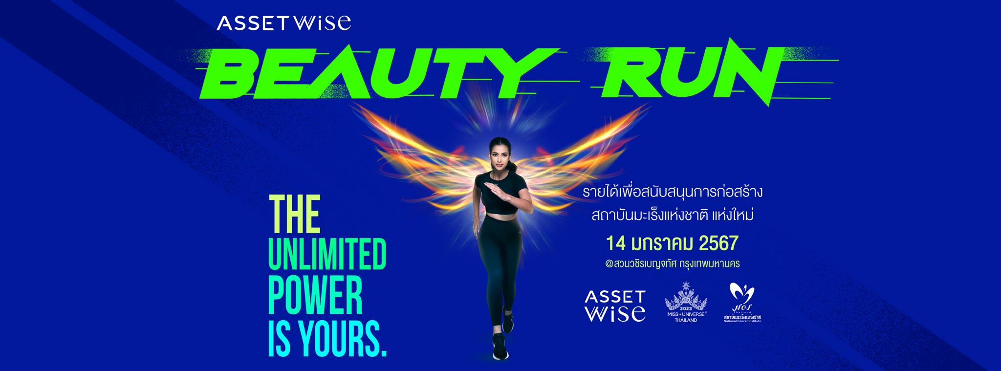 AssetWise Beauty Run 2024 - Asset Wise