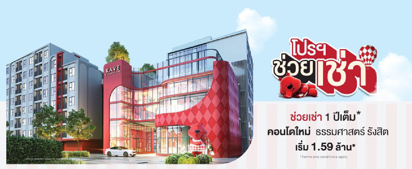 Kave Wonderland - Asset Wise