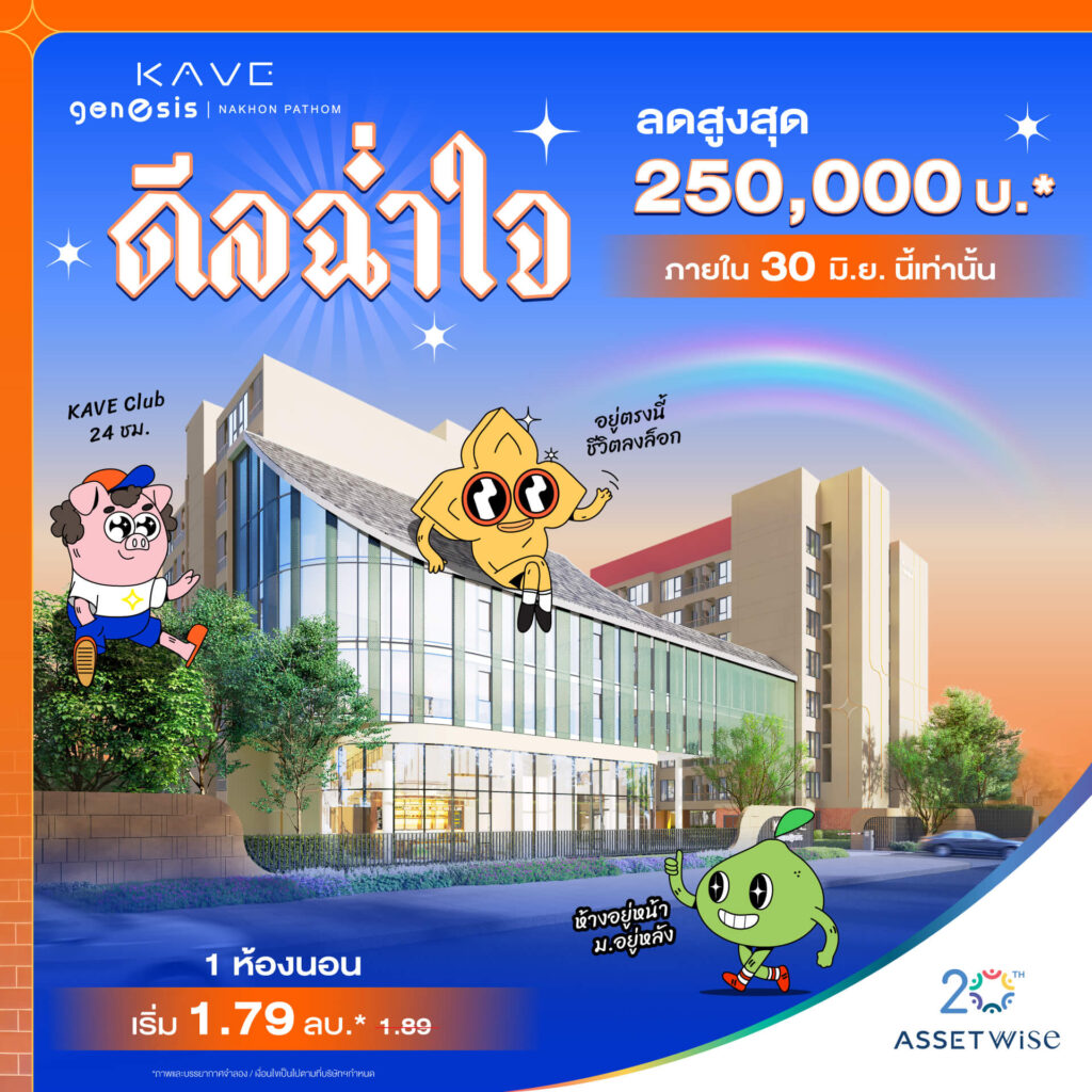 Kave Genesis - Asset Wise