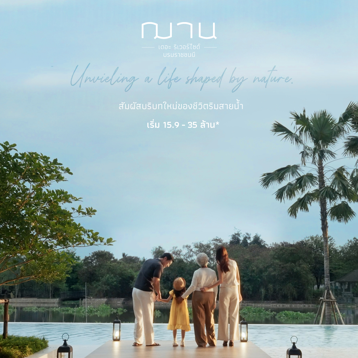 CHANN The Riverside Boromratchachonnani | House - AssetWise