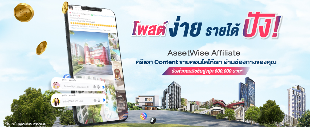 AssetWise Friends Get Friends - Asset Wise