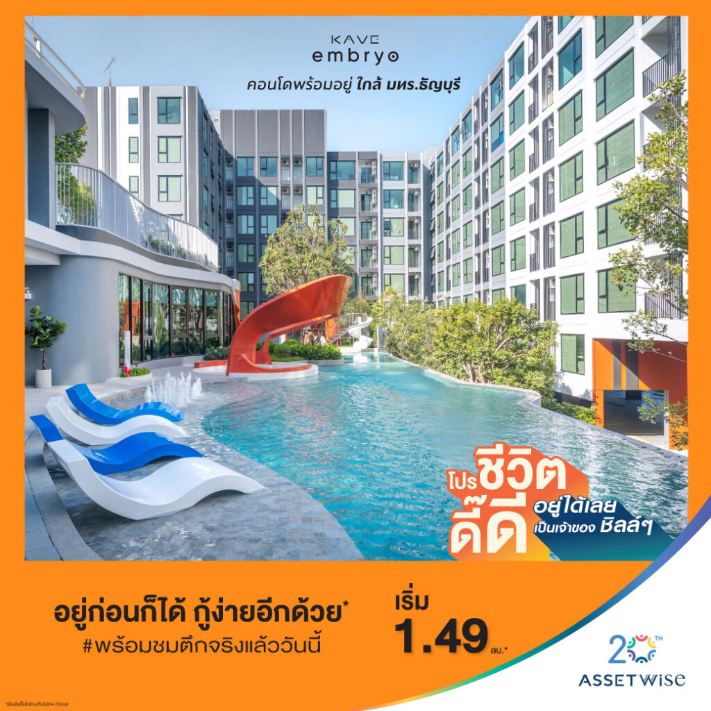 KAVE Embryo Rangsit | Condominium - AssetWise