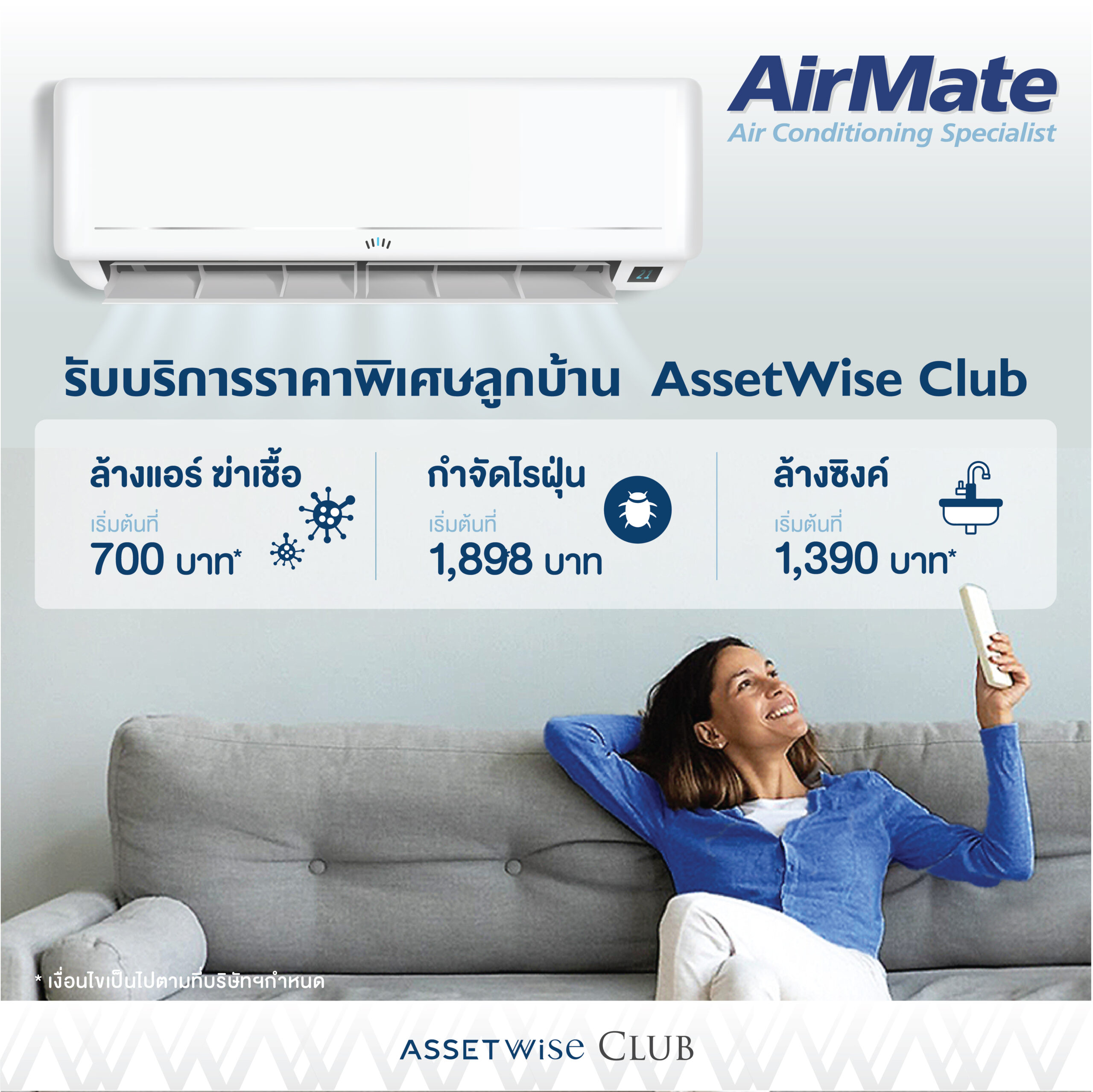 AssetWise Club X Airmate 👨‍🔧🫧 ️ - Asset Wise