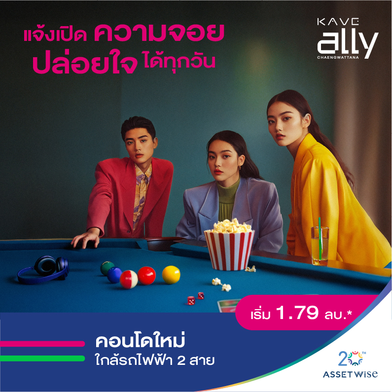 AssetWise Unveils New Campus Condo "Kave Ally Chaengwattana" Opposite ...