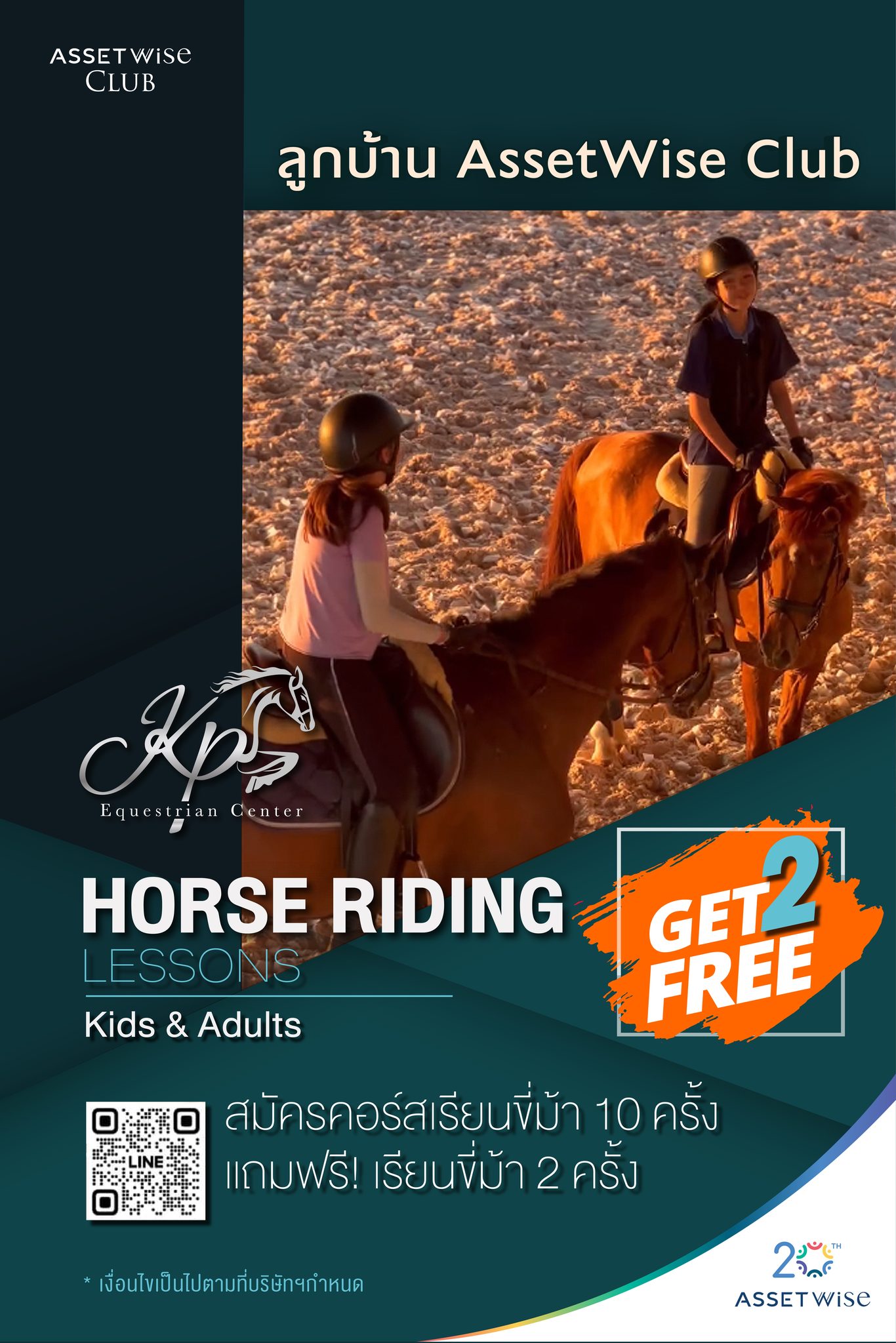 AssetWise Club X @KP Equestrian Center ชวนลูกบ้าน AssetWise Club ไปเรียนขี่ม้า พร้อมมอบแพคเกจ ...