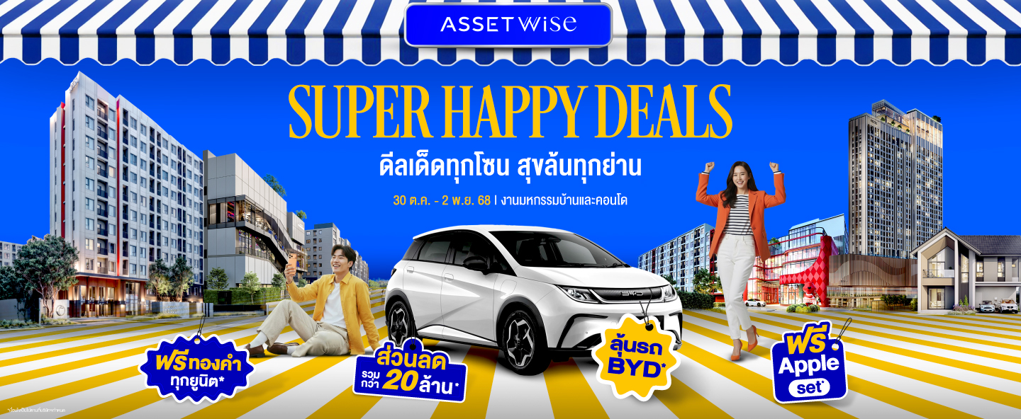 AssetWise Serves Up Year-End Happiness with "AssetWise Super Happy Deal ...