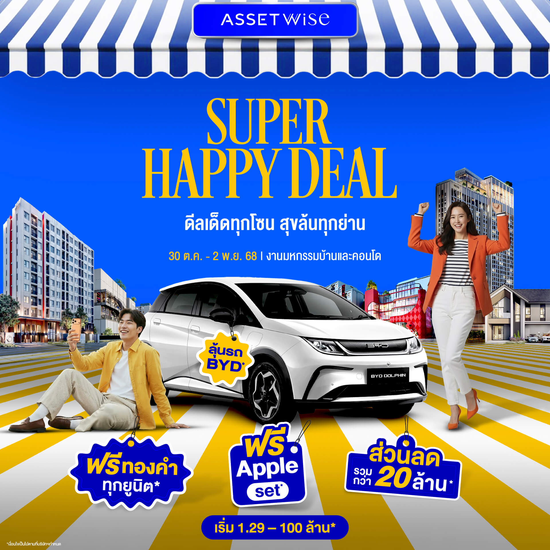 AssetWise Serves Up Year-End Happiness with "AssetWise Super Happy Deal ...