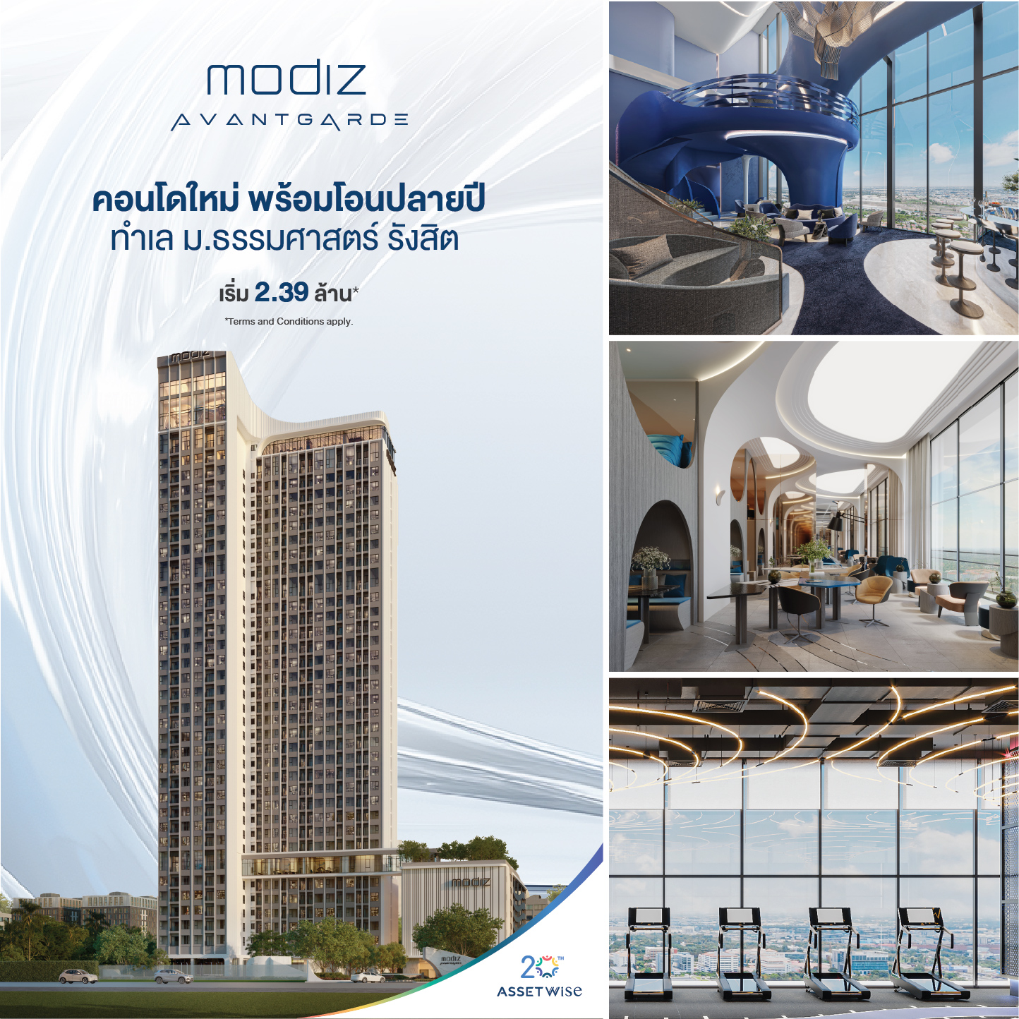 Modiz Avantgarde | คอนโดใหม่ ใกล้ธรรมศาสตร์ รังสิต