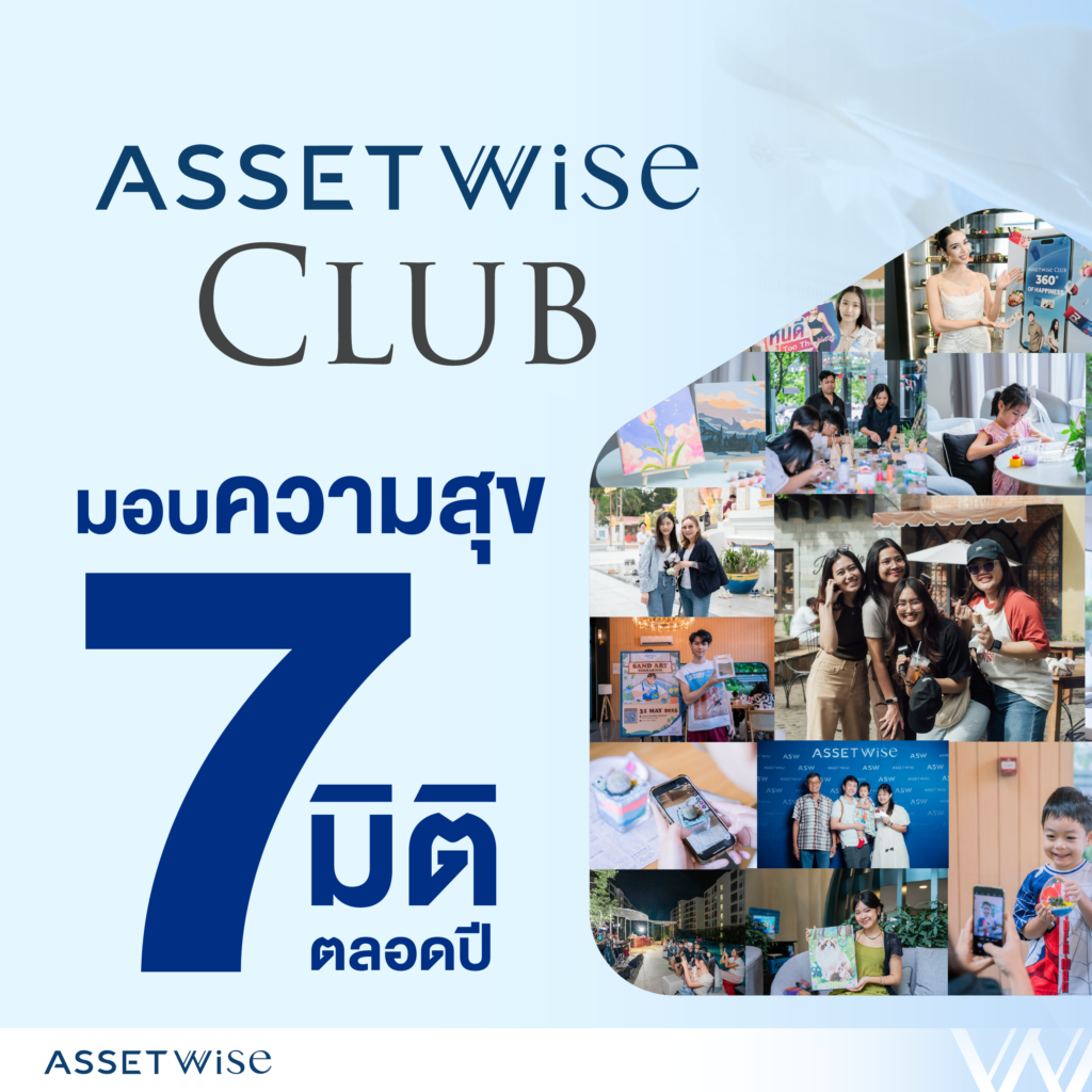 AssetWise In Focus EP.9 : AssetWise Club - Asset Wise